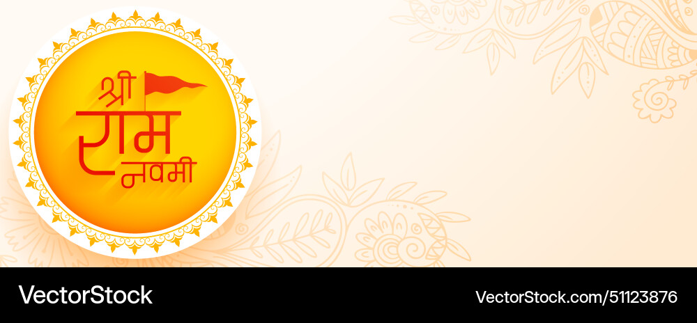 Jai shree ram navami invitation wallpaper design Vector Image