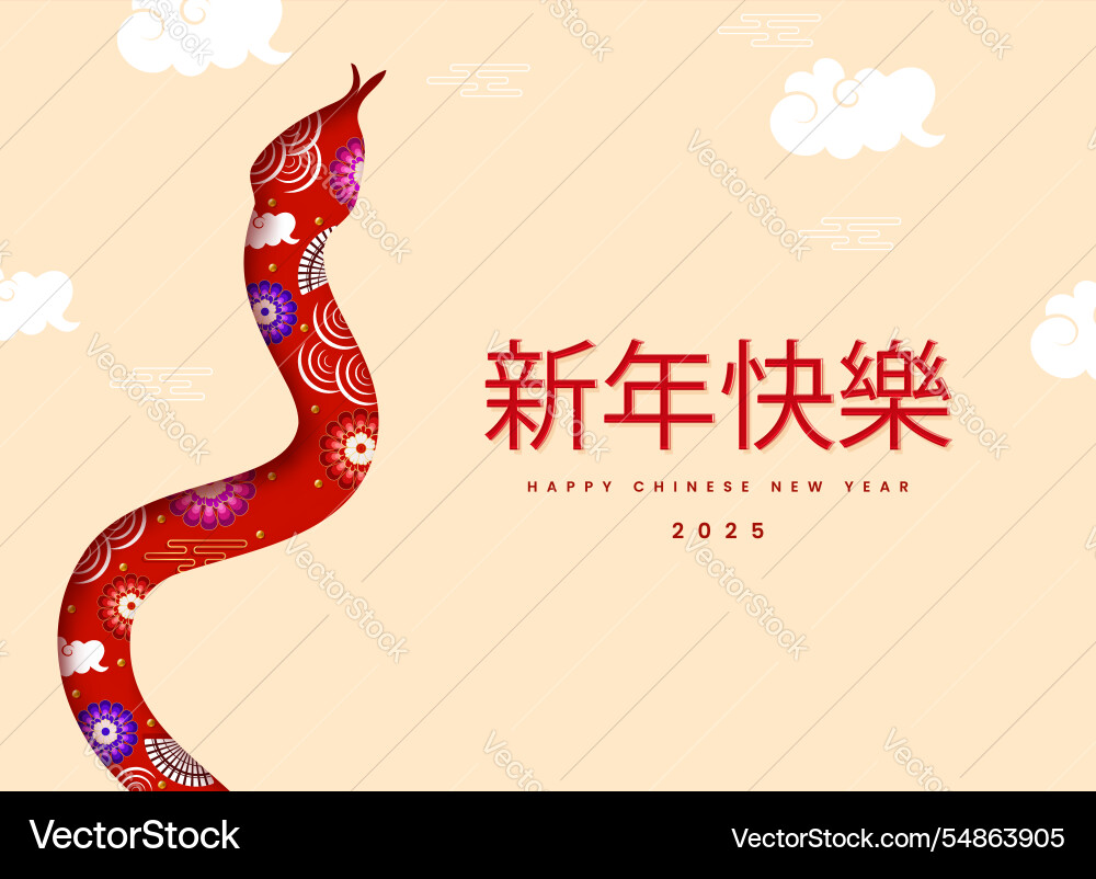 A vibrant and festive image celebrating Royalty Free Vector