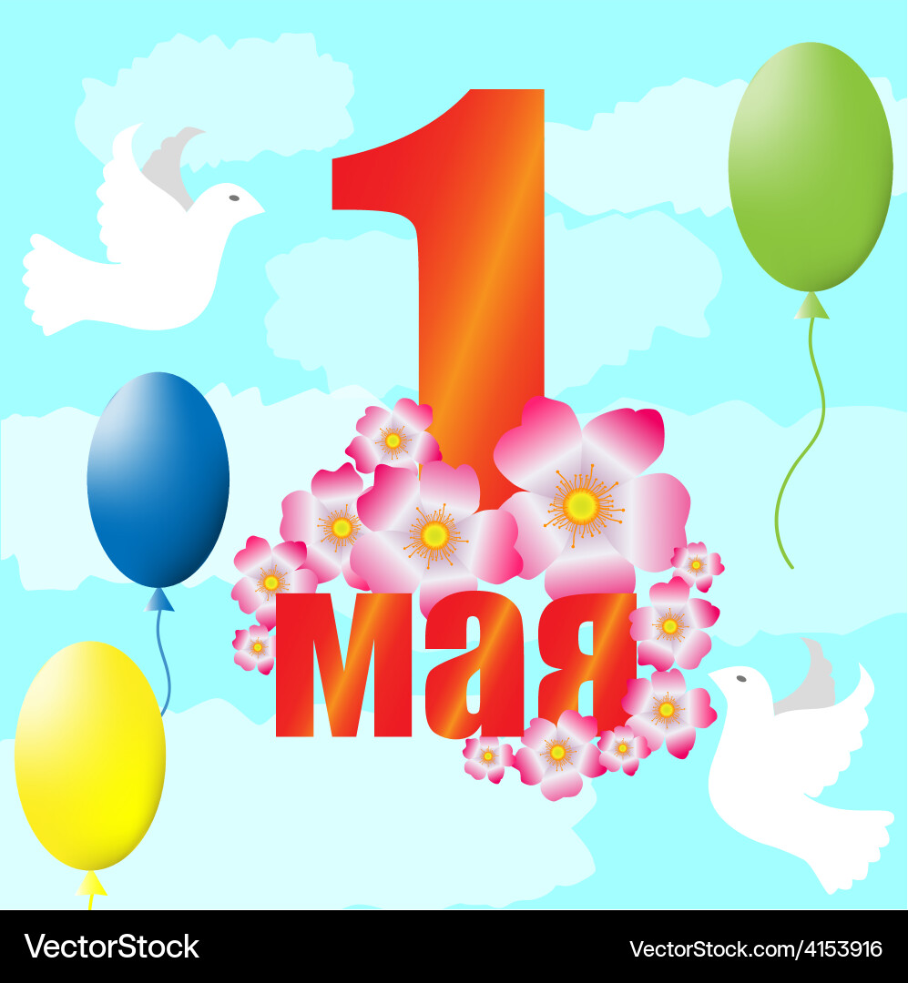 1 may Royalty Free Vector Image - VectorStock