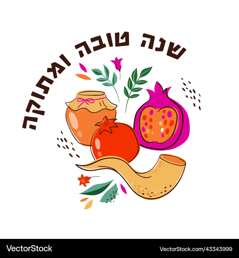 Rosh hashanah design template with hand drawn Vector Image