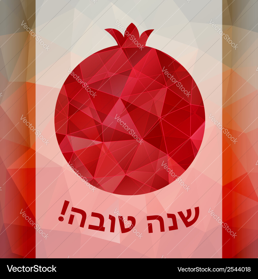 Rosh Hashanah Greeting Card Royalty Free Vector Image