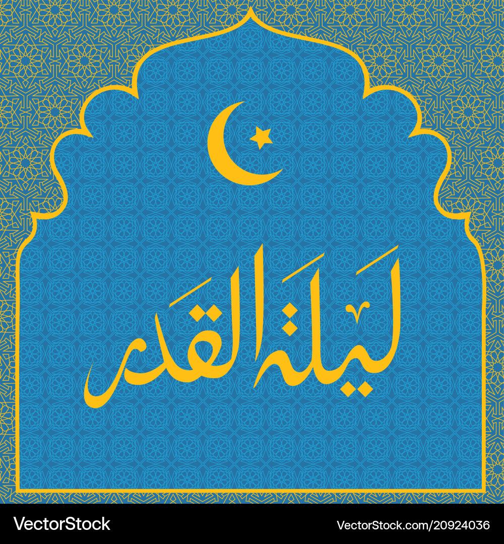 Laylat al-Qadr Night Background Royalty Free Vector Image