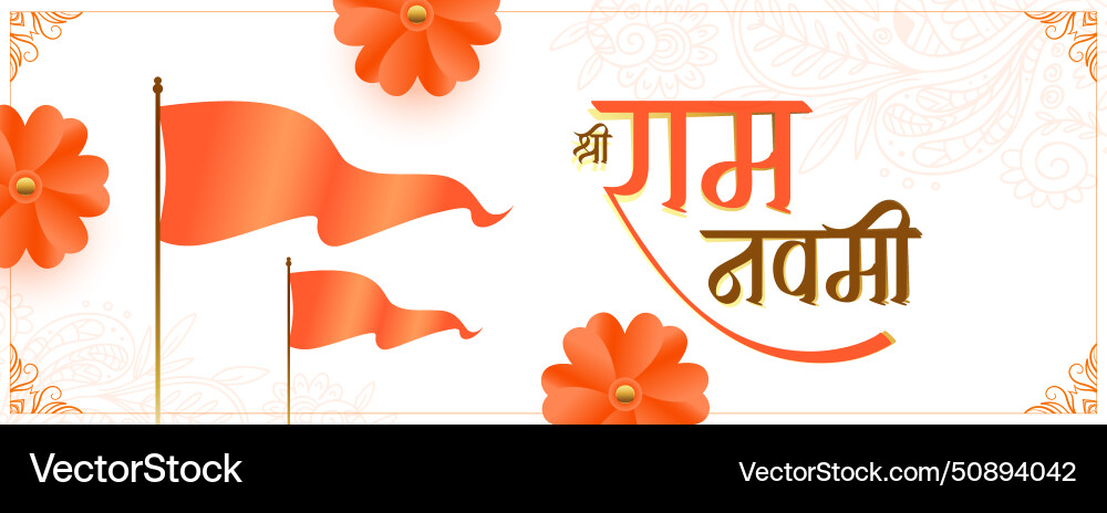 Hindu religious shree ram navami blessing Vector Image