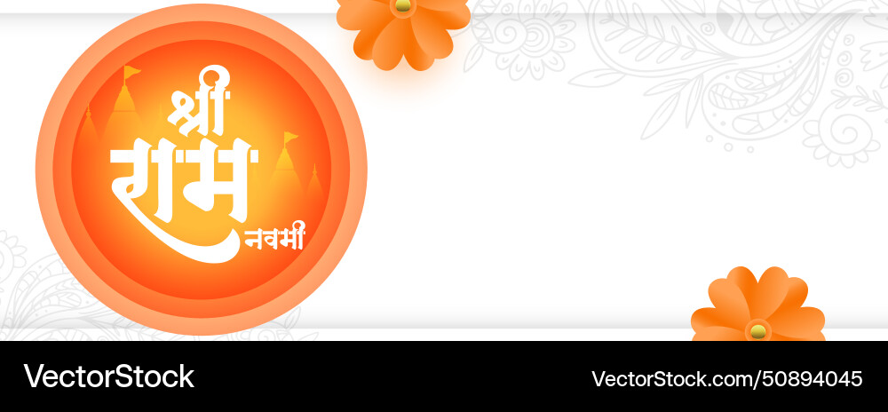 Traditional jai shree ram navami blessing Vector Image Traditional jai shree ram navami blessing Vector Image