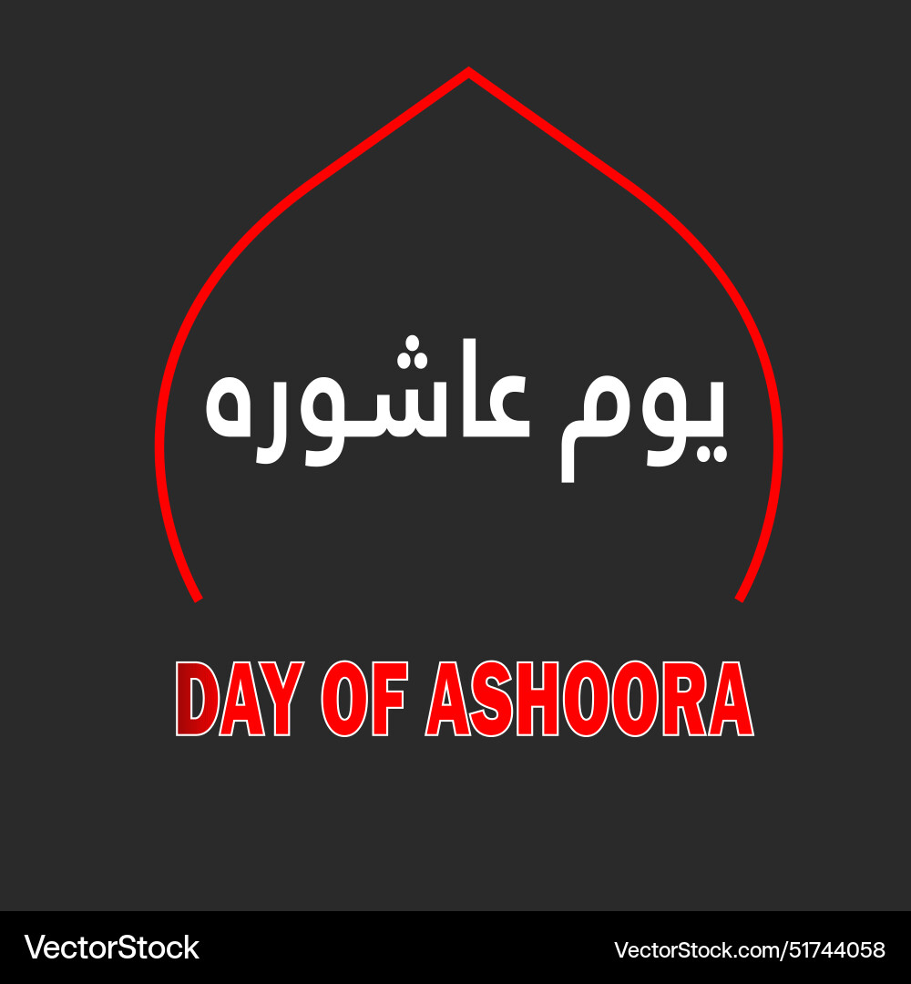Day of ashoora - islamic Royalty Free Vector Image