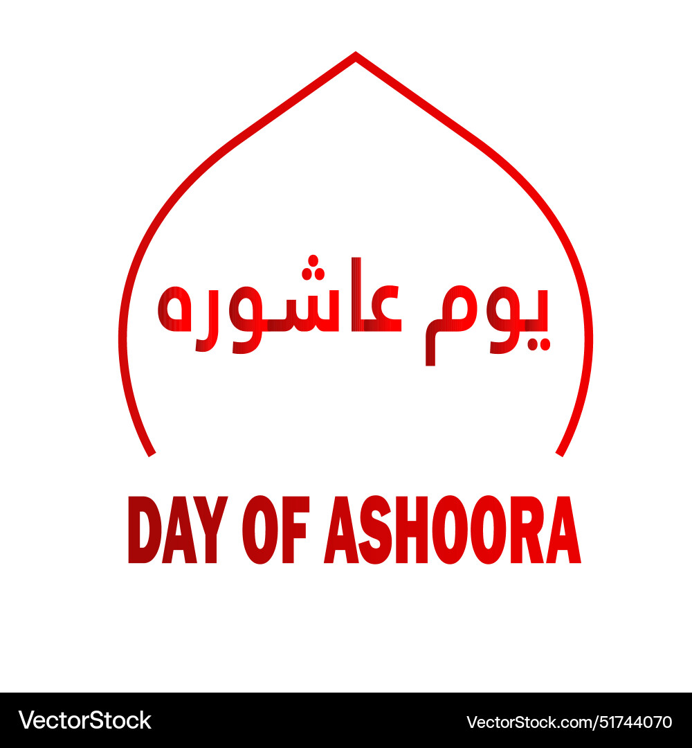 Day of ashoora - islamic Royalty Free Vector Image