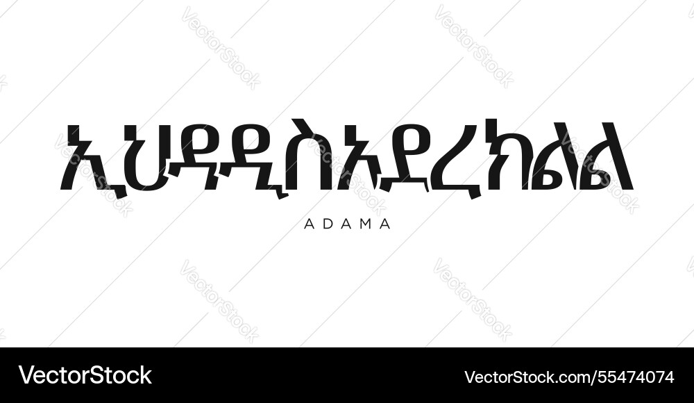 Adama in the ethiopia emblem design features Vector Image