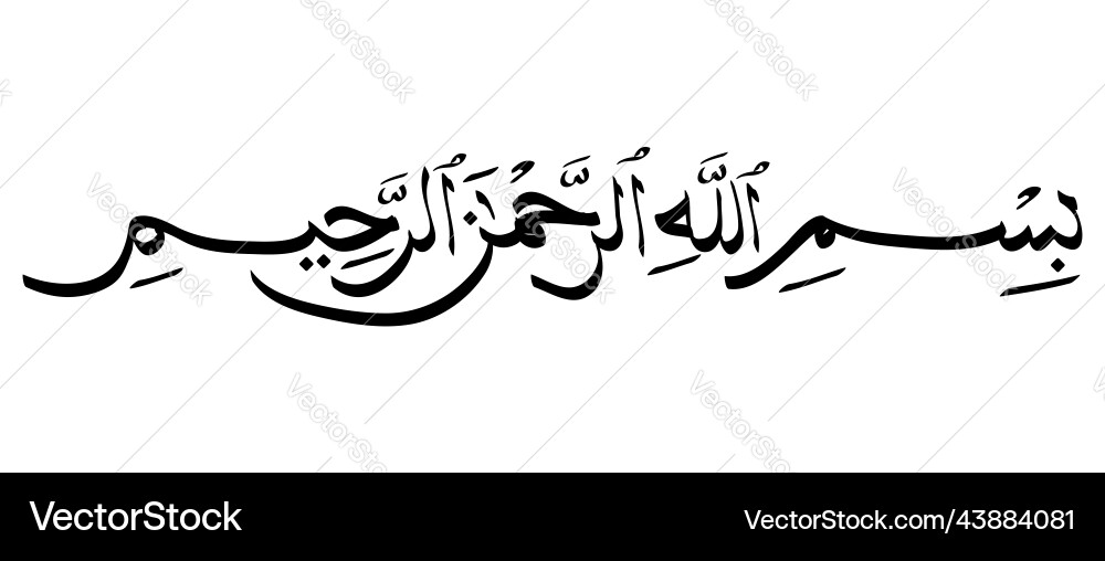 Bismillah Ir Rahman Ir Rahim Images Bismillah Ir Rahman Ir Rahim