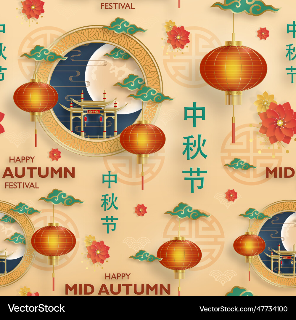 Mid-Autumn Festival Pattern Royalty Free Vector Image