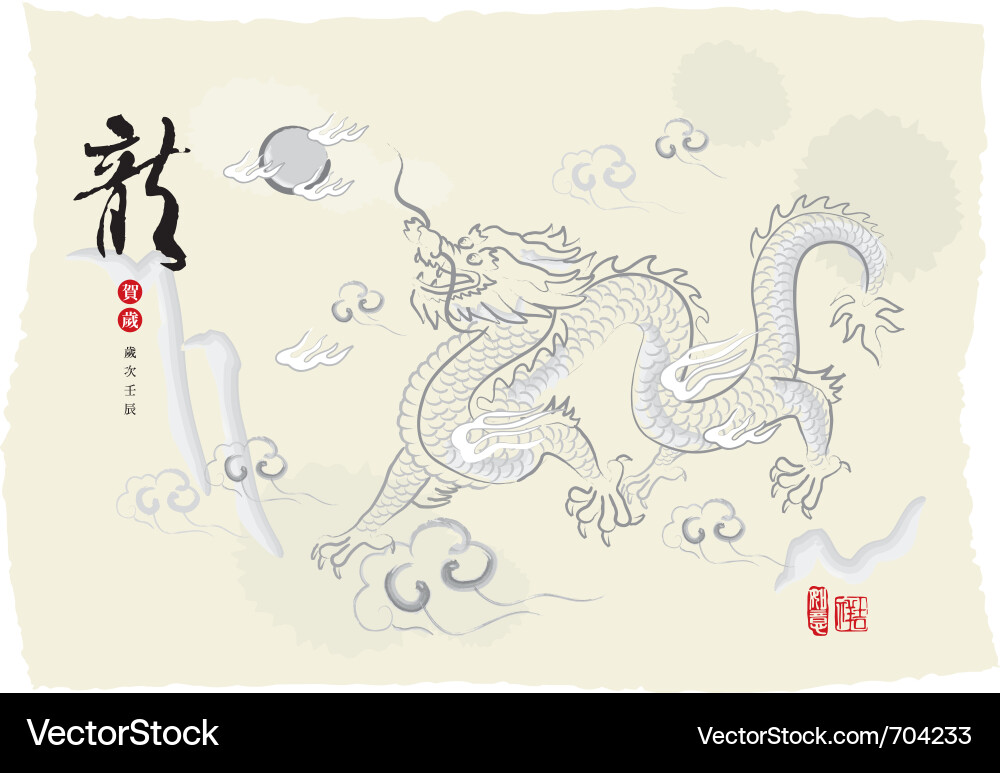 Dragon ink painting Royalty Free Vector Image - VectorStock