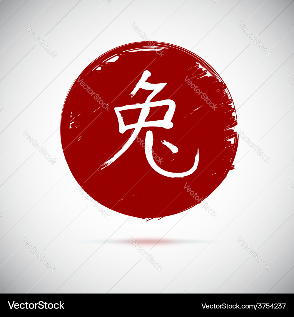 Zodiac symbols calligraphy rabbit on red Vector Image