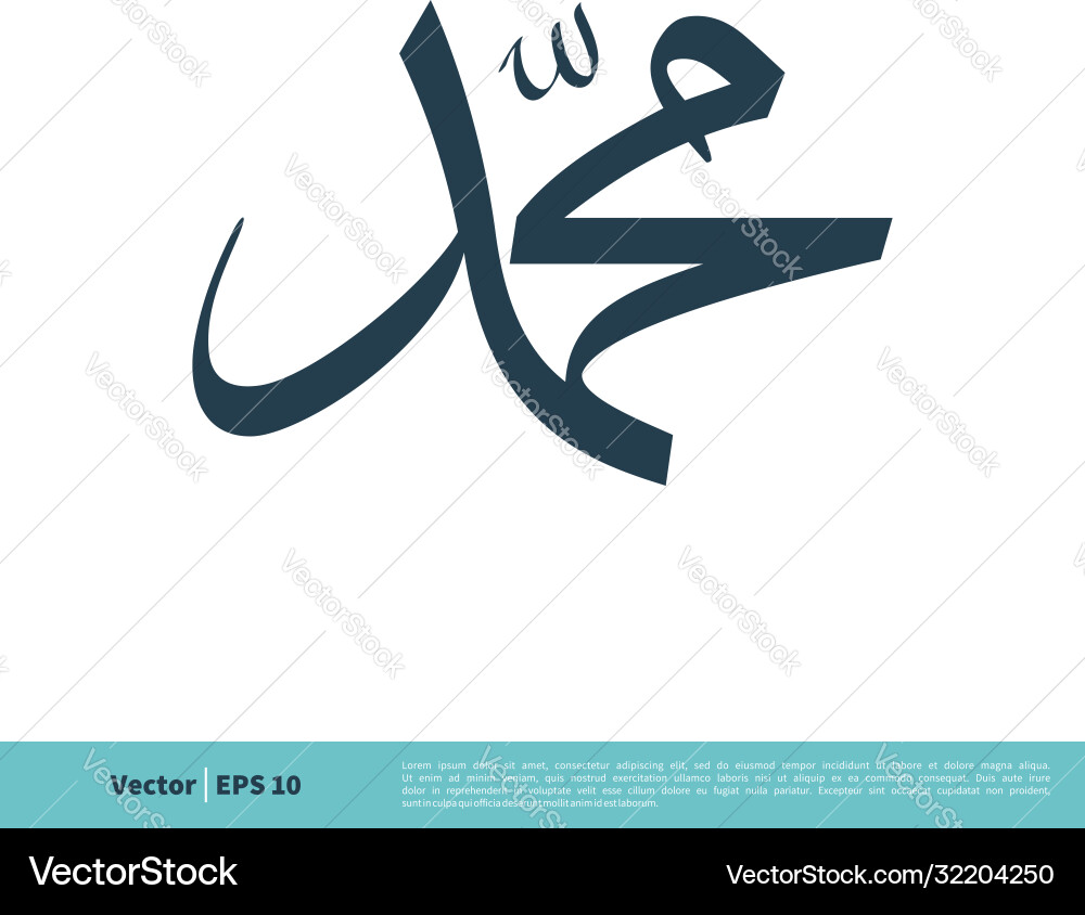 Prophet muhammad arabic letter icon logo template Vector Image
