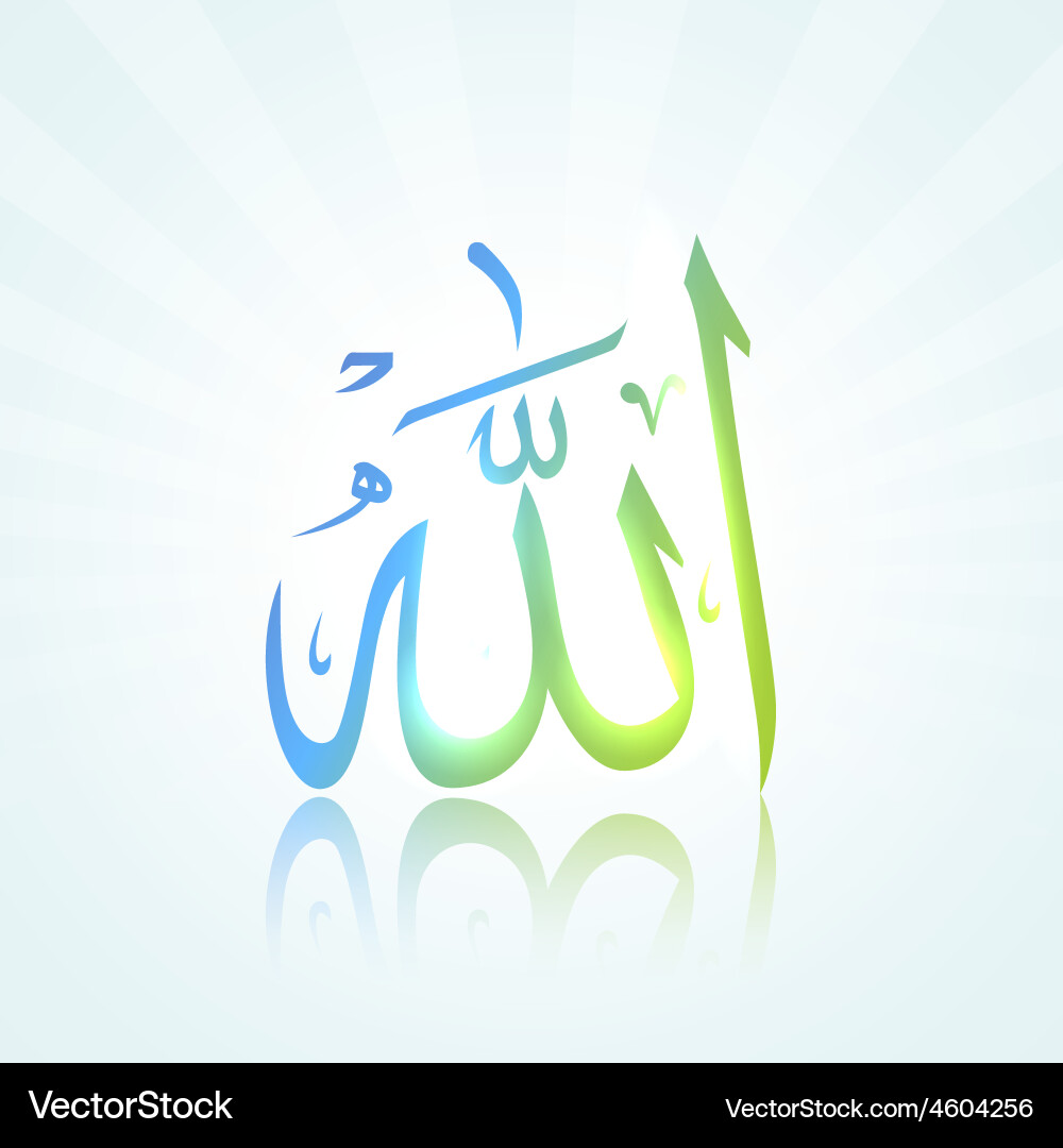 Islam allah design Royalty Free Vector Image - VectorStock