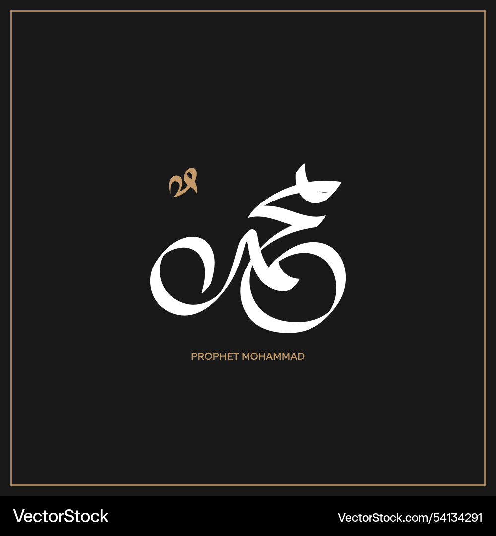 Arabic and islamic calligraphy of the prophet Vector Image