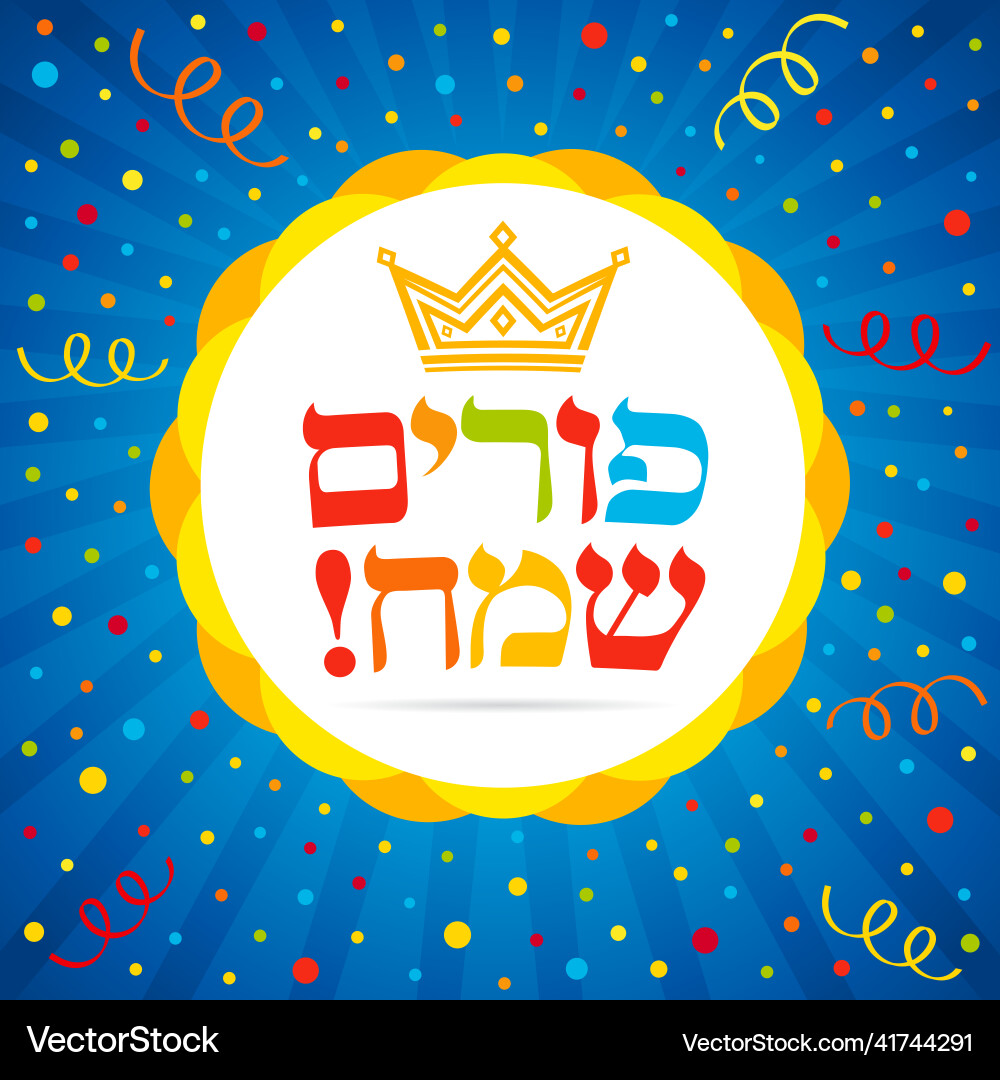 Happy purim lettering card Royalty Free Vector Image