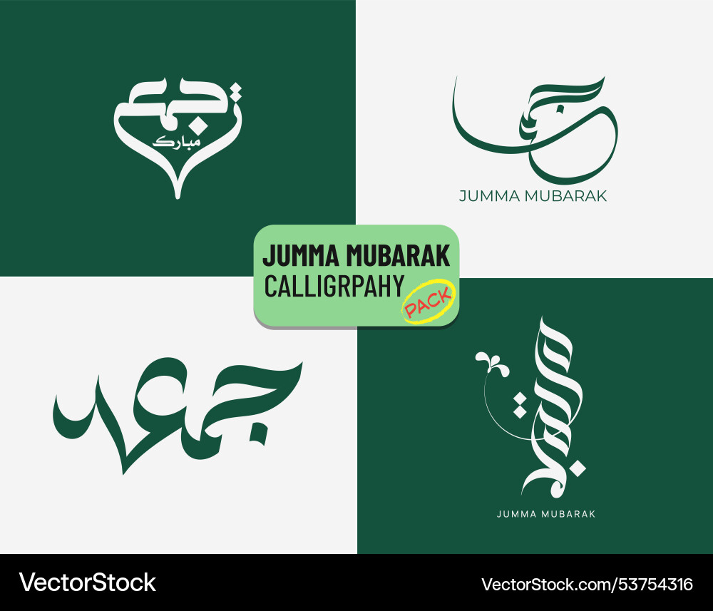 Jumma mubarak arabic calligraphy in a set 4 Vector Image