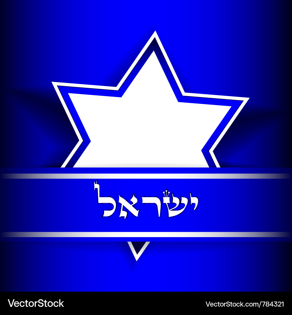 Israel Flag Background Royalty Free Vector Image