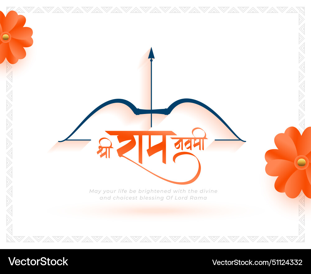 Shree ram navami diwas cultural background with Vector Image