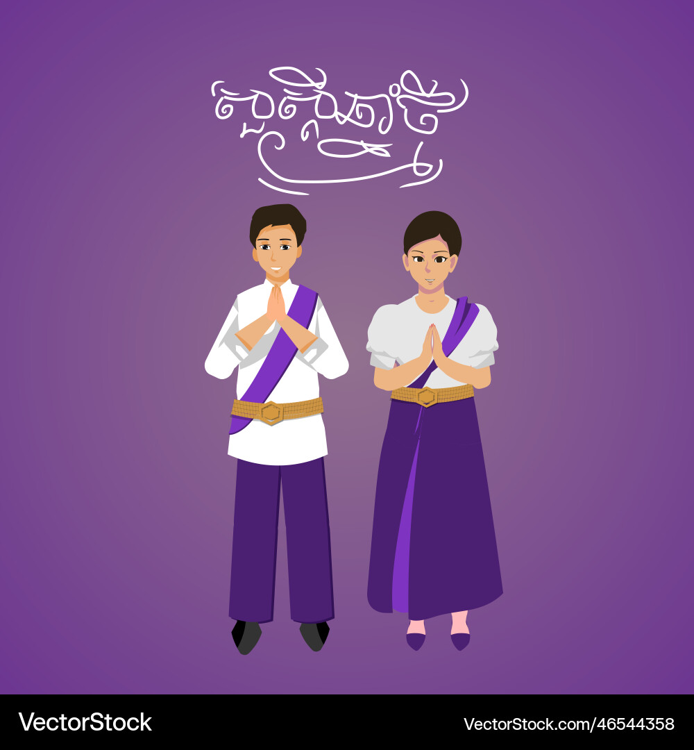 Khmer New Year Festival Greeting Cambodia Vector Image