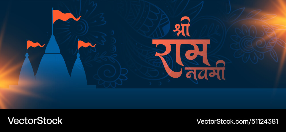 Beautiful shree ram navami diwas invitation Vector Image