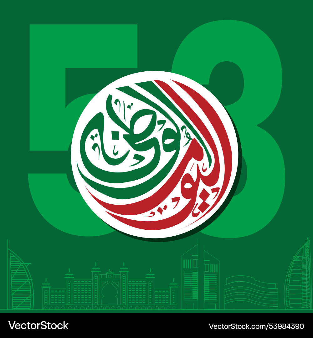Uae 53rd national day with arabic calligraphy Vector Image