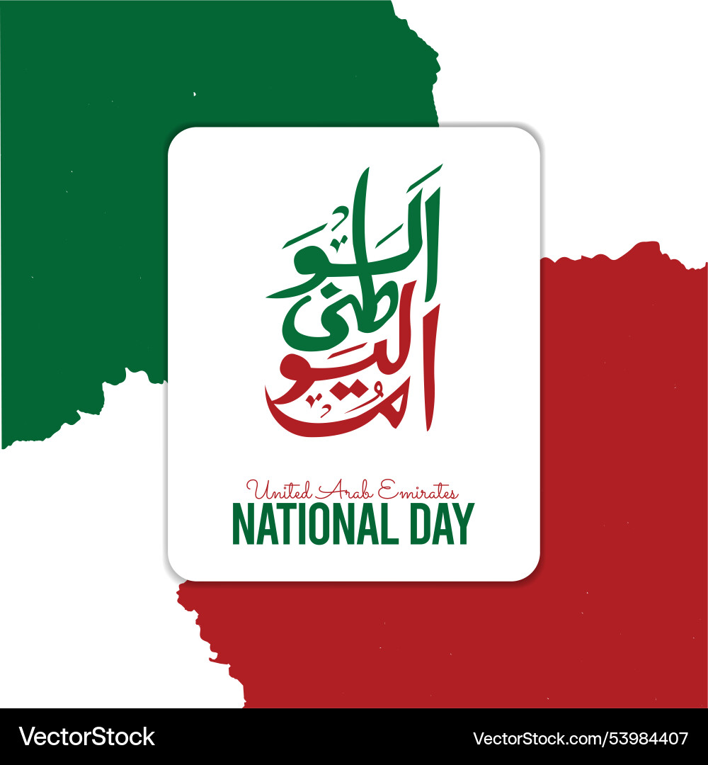 Uae 53rd national day with arabic calligraphy Vector Image