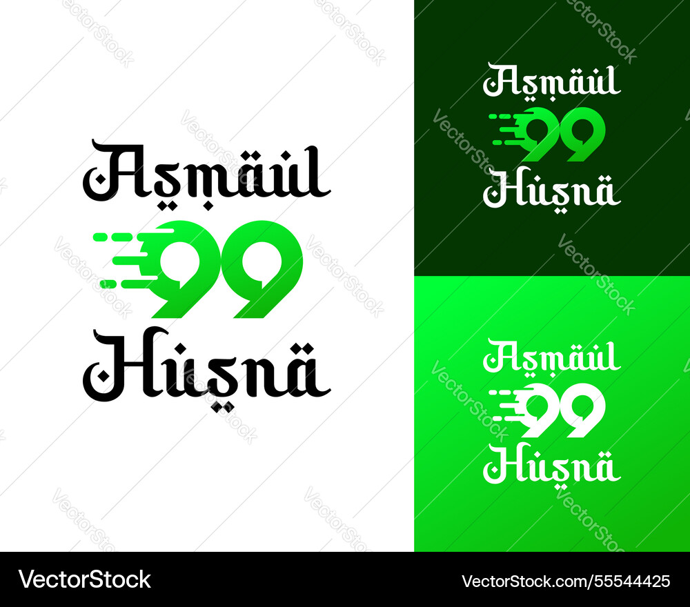 Asmaul husna logo Royalty Free Vector Image - VectorStock