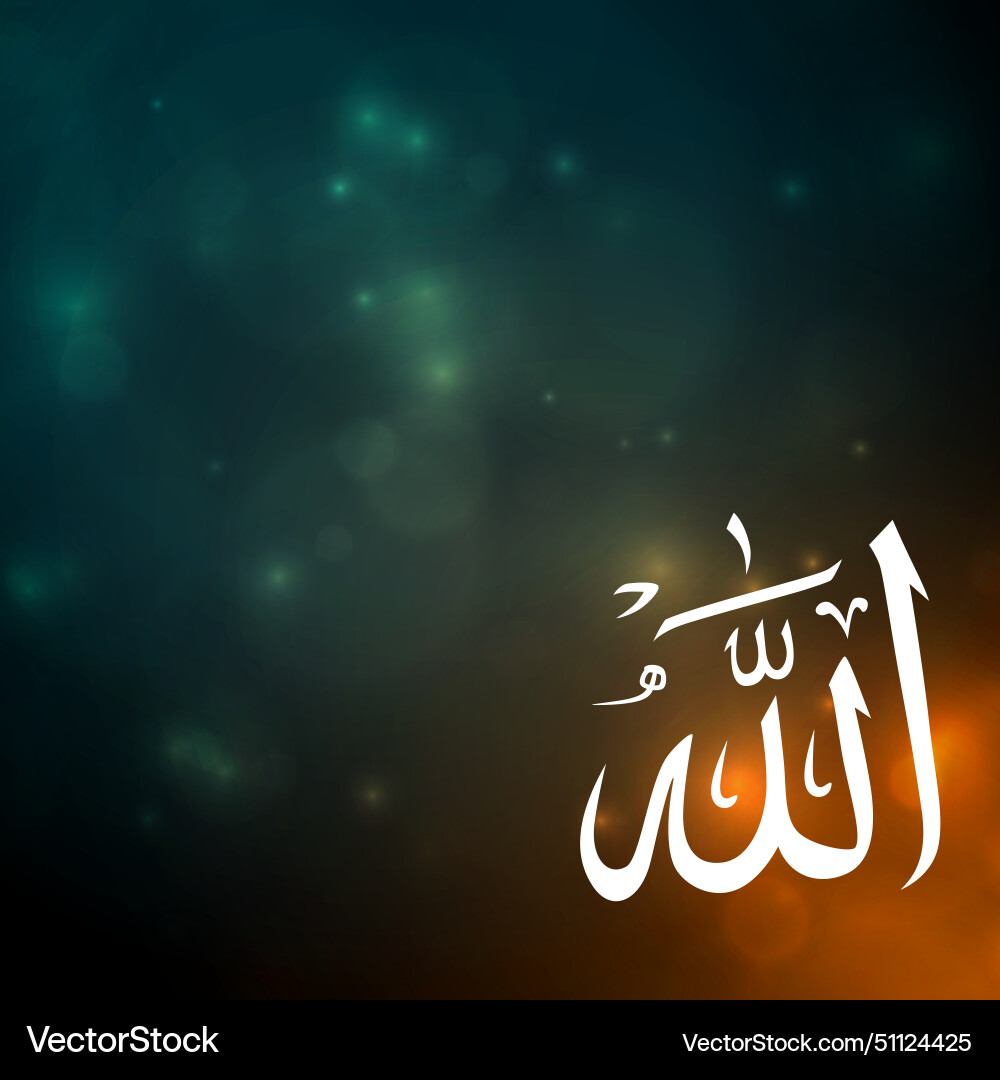 Supreme god allah arabic calligraphy a symbol Vector Image