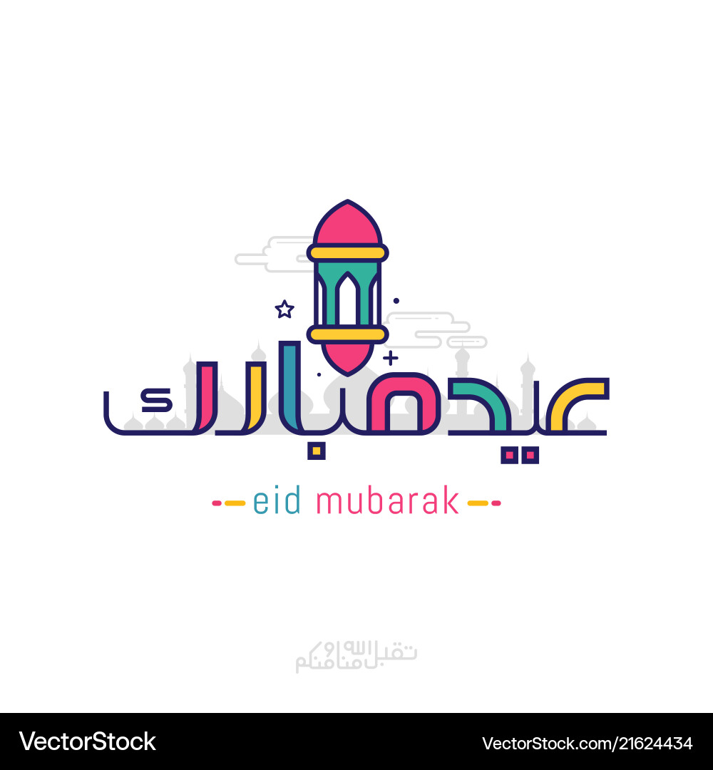 Eid mubarak with cute calligraphy Royalty Free Vector Image