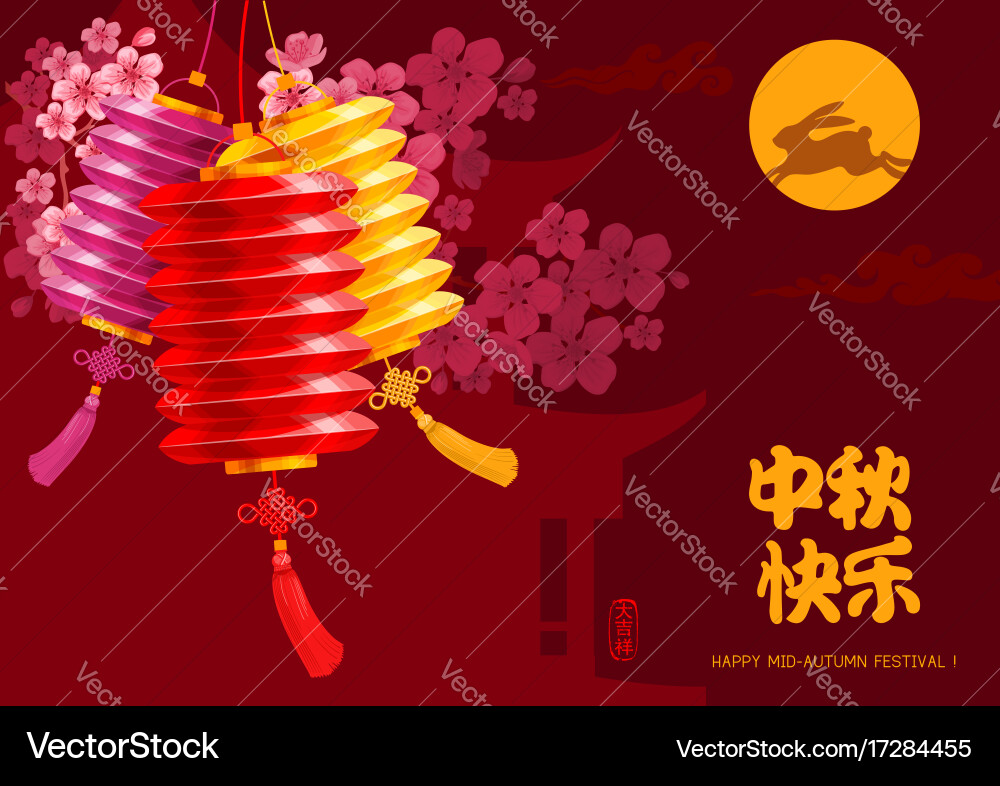 Mid autumn festival Royalty Free Vector Image - VectorStock