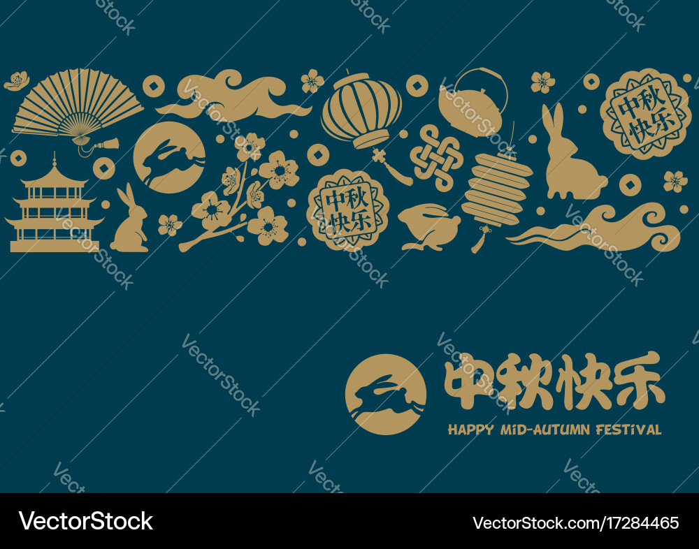 Mid autumn festival Royalty Free Vector Image - VectorStock
