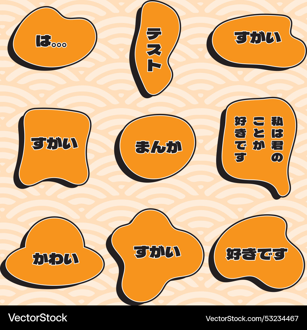 Set of comicmanga japan speech bubbles Royalty Free Vector