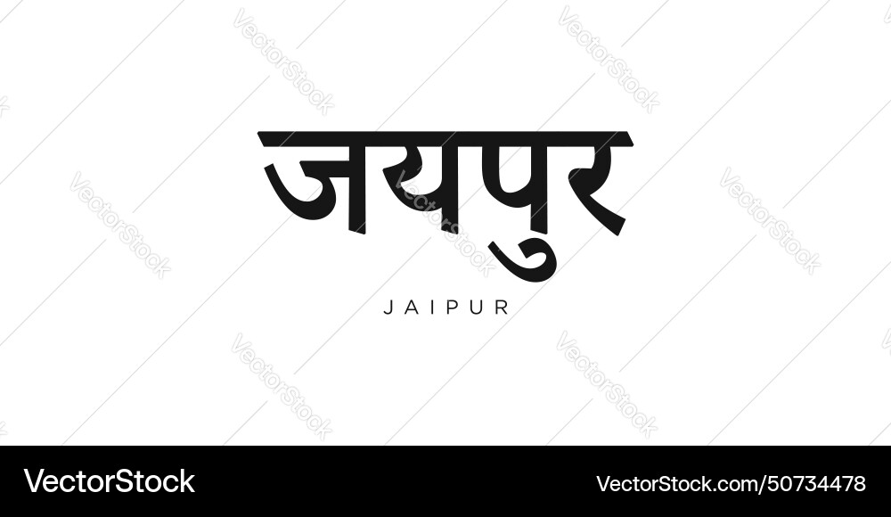 Jaipur in the india emblem design features Vector Image