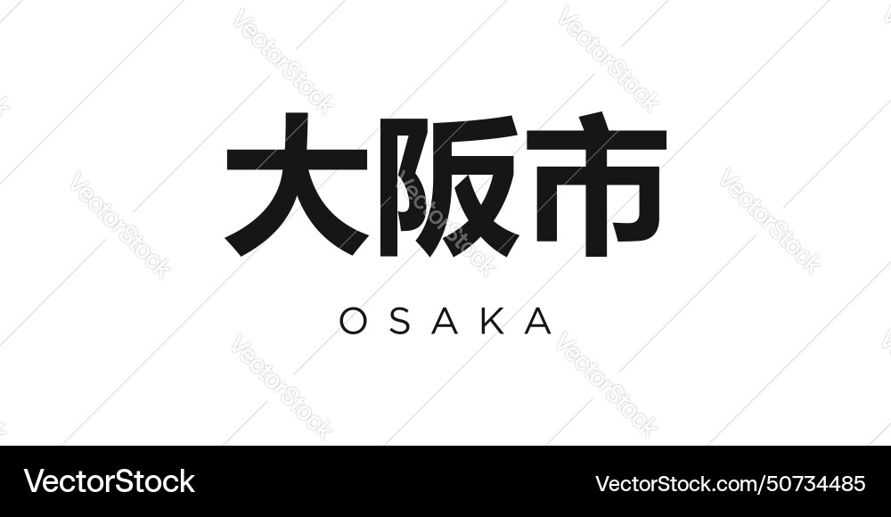 Osaka in the japan emblem design features Vector Image