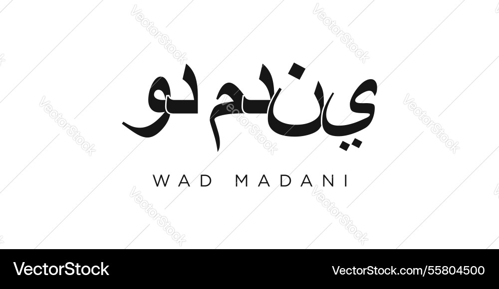 Wad madani in the sudan emblem design Royalty Free Vector