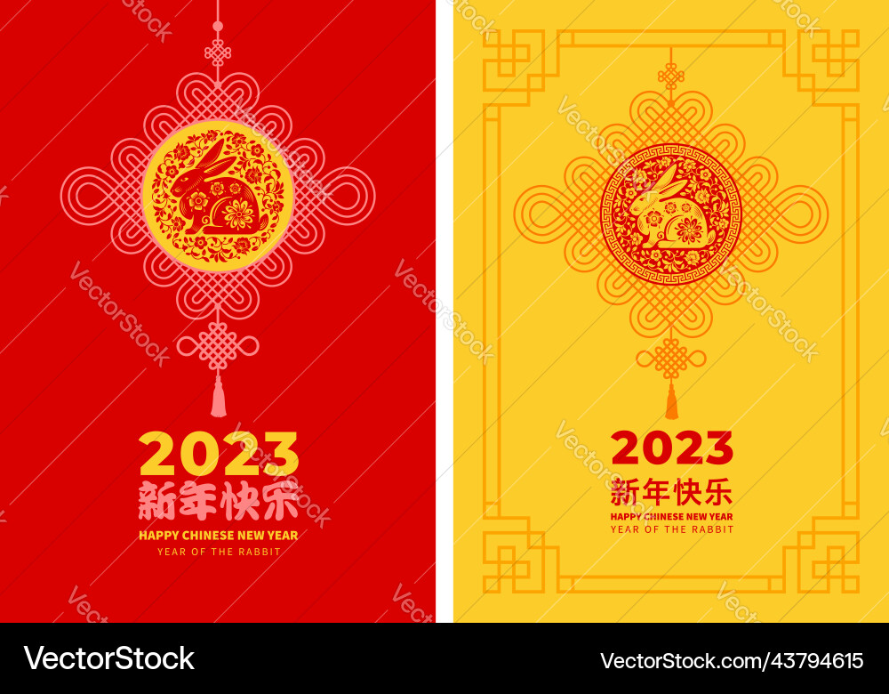 Year of the rabbit Royalty Free Vector Image - VectorStock