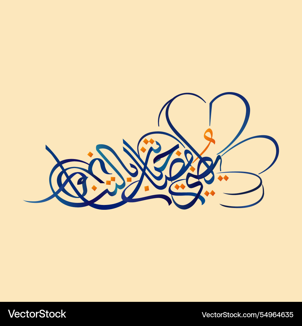 Arabic calligraphy (54964635) – Royalty-Free Vector | VectorStock