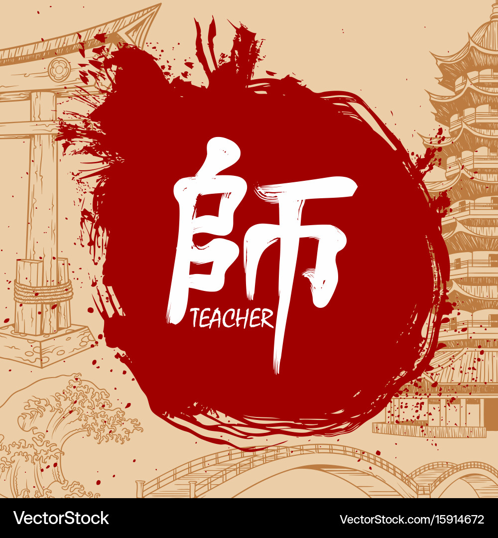Hand drawn japanese kanji with meaning Royalty Free Vector