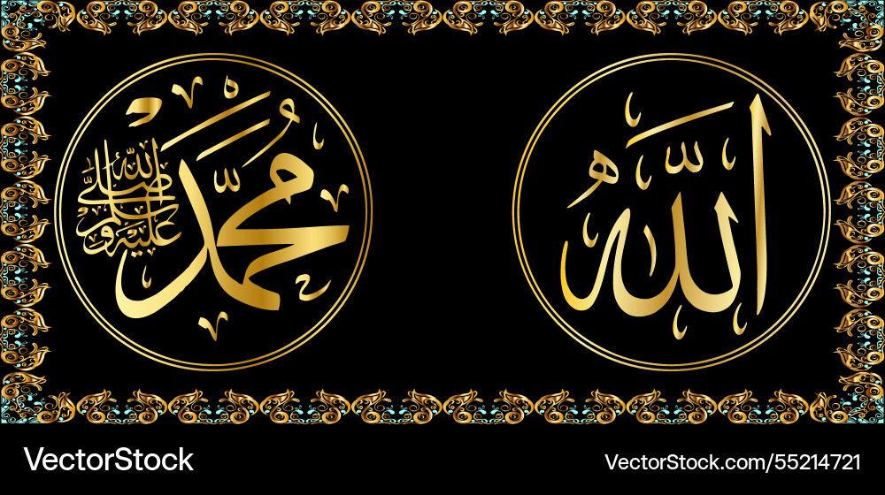 Allah muhammad arabic calligraphy frame – Royalty-Free Vector | VectorStock