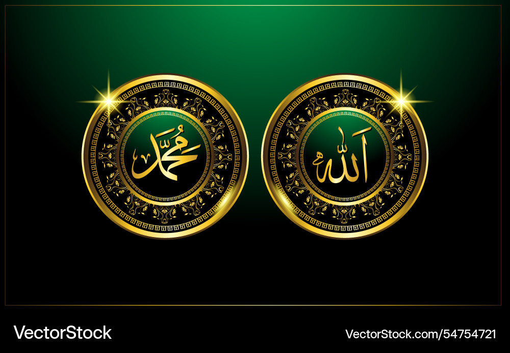 Black and gold allah muhammad islamic calligraphy Vector Image