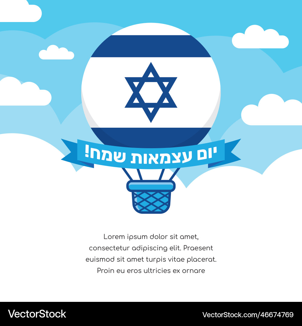 Israel independence day Royalty Free Vector Image