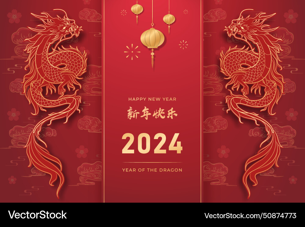 Chinese new year 2024 Royalty Free Vector Image