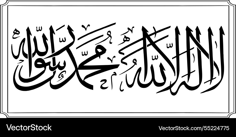 First kalam arabic decorative frame background Vector Image