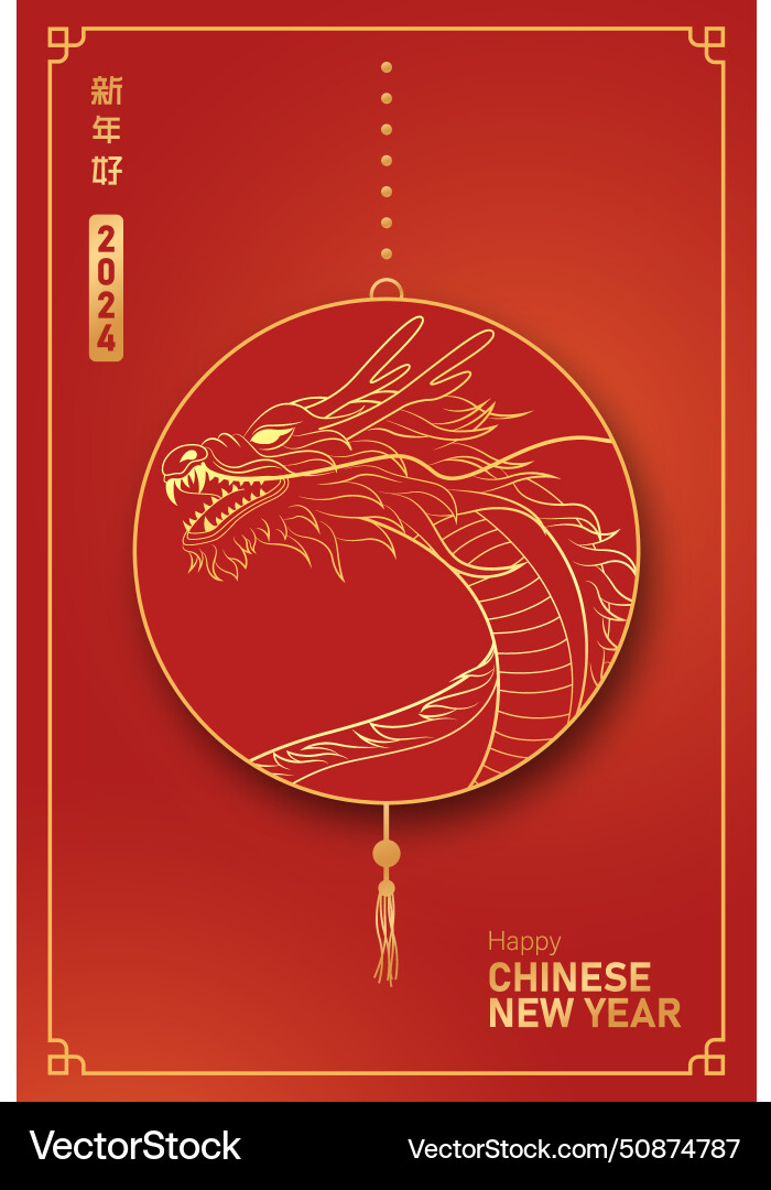 Chinese new year 2024 Royalty Free Vector Image