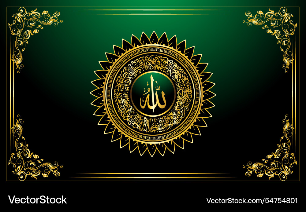 Golden frame floral lafadz allah calligraphy Vector Image