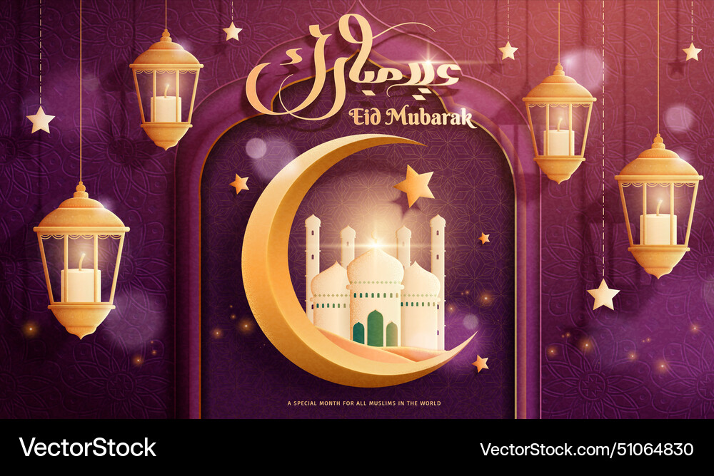 Islamic holiday mosque background Royalty Free Vector Image