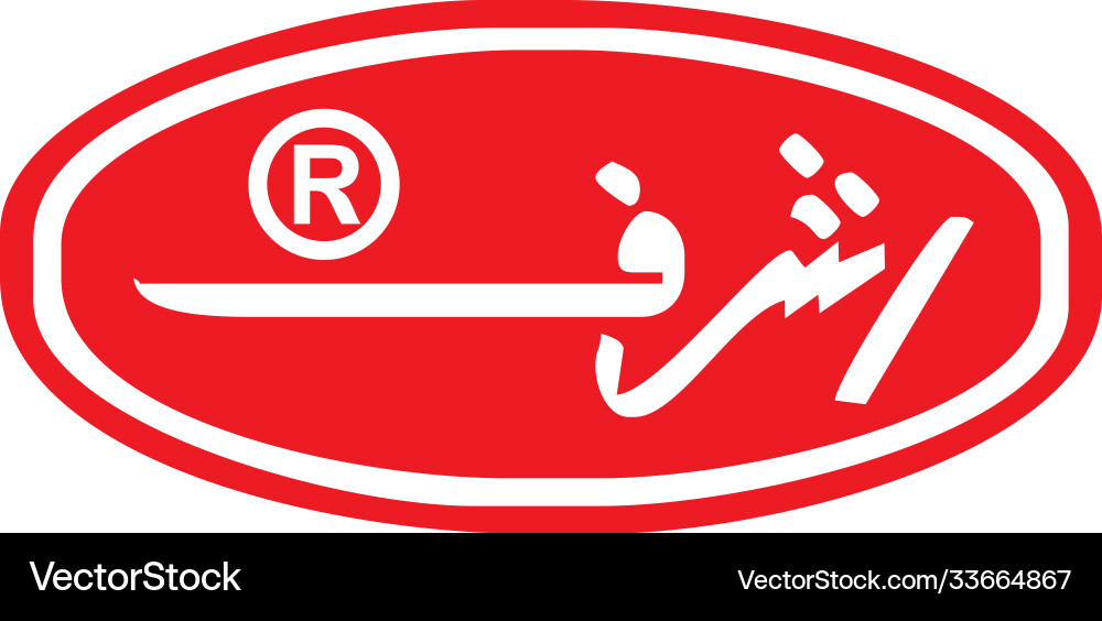 Ashraf logo image Royalty Free Vector Image - VectorStock