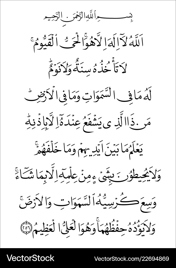 Ayatul Kursi In Arabic And English Pdf In English Free - Infoupdate.org