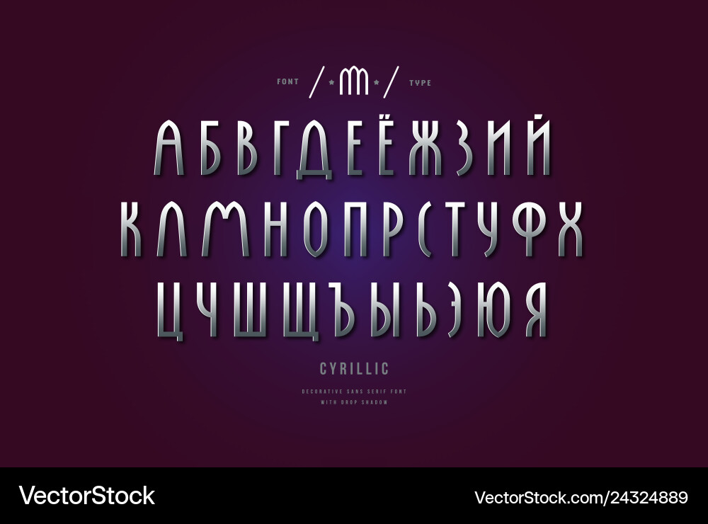 Silver colored and metal chrome cyrillic font Vector Image