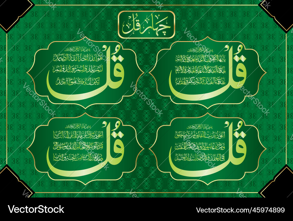 Qul Sharif Vector Images (over 110)